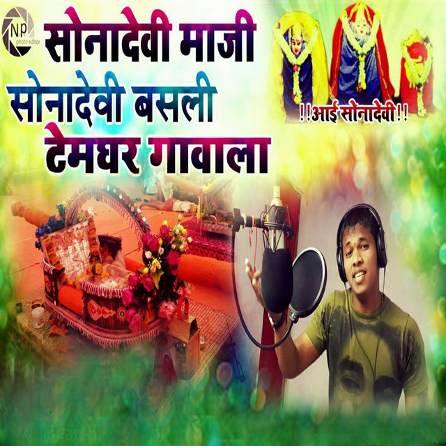 Sonadevi Maji Sonadevi Basli Temghar Gavala - Single by Ajay Choudhari ...