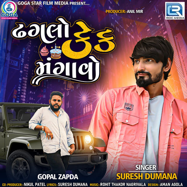 Dhaglo Cake Mangavo (Original) - Single by Suresh Dumana | Spotify