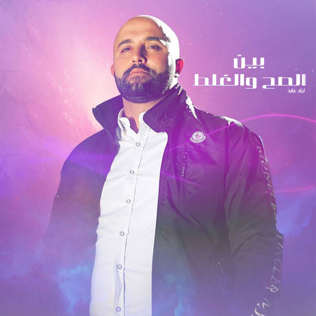 Eyad Abed | Spotify