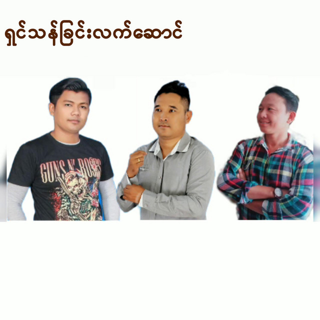 Paing Su | Spotify