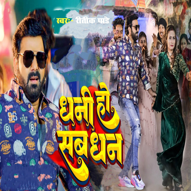 Dhani Ho Sab Dhan 2 - song and lyrics by Ritik Pandey | Spotify