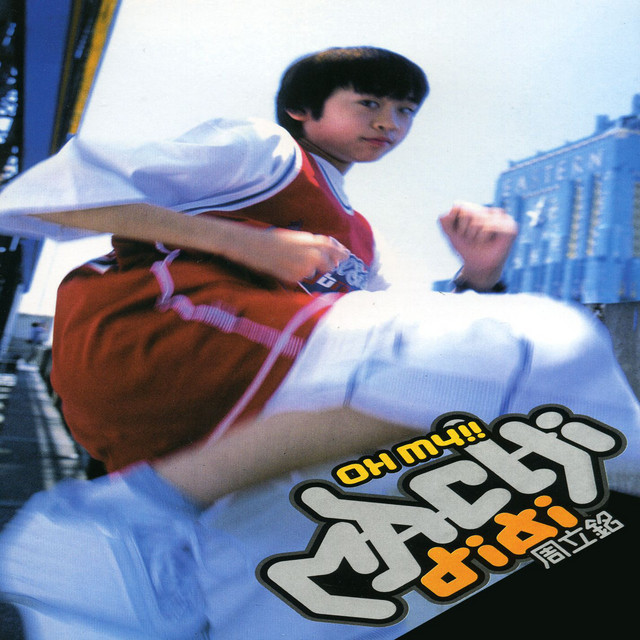 Oh My!! - Album by MACHI DIDI | Spotify