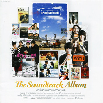 The Soundtrack Album - Compilation by Various Artists | Spotify