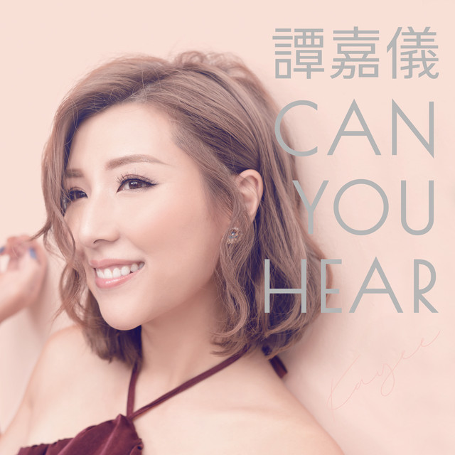 Can You Hear Album By Kayee Tam Spotify