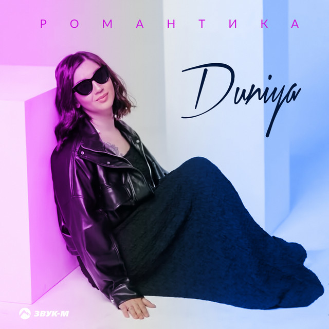 Duniya | Spotify