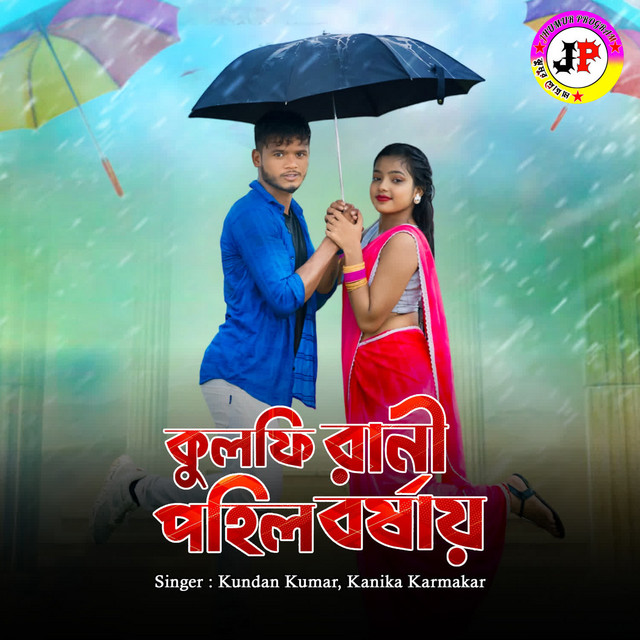 Kulfi Rani Pohil Barsai - Single by Kundan Kumar | Spotify