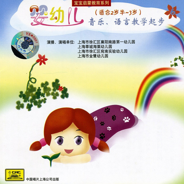 Cricket Playing the Music (Xi Shuai Tan Qin) – música e letra de Wannan ...