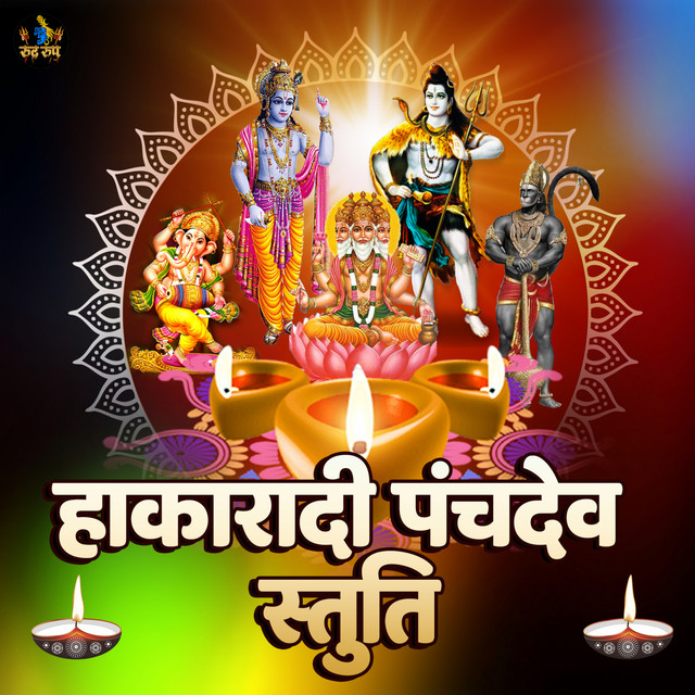 Hakaradi Panchdev Stuti - Single by Ramnivas | Spotify