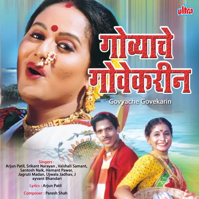 Arjun Patil: Songs list, genres, analysis and similar artists - Chosic
