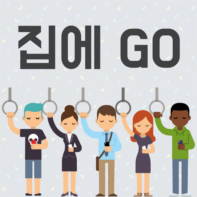 집에 Go - Single by NUS | Spotify