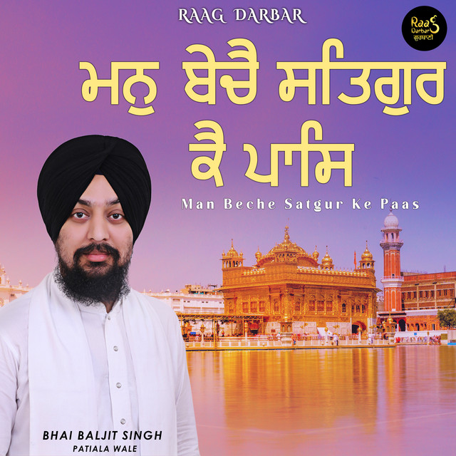 Bhai Baljit Singh | Spotify