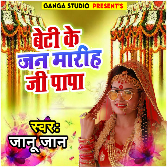 Beti Ke Jan Marih Ji Papa - Single by Janu Jaan | Spotify
