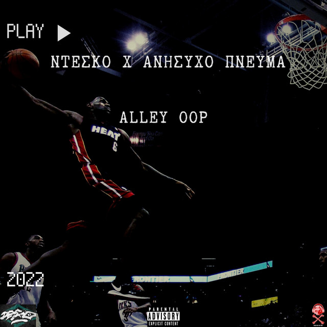 Alley Oop - song and lyrics by Anisixo Pnevma, Desc0 | Spotify