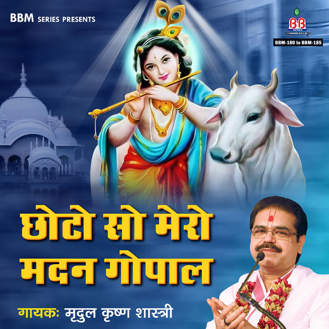 Chhoto So Mero Madan Gopal - Album by Anil Sharma | Spotify