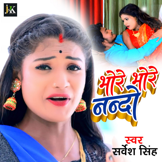 Bhore Bhore Nanado - Single by Sarvesh Singh | Spotify