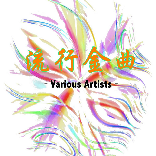 落單旅行(落单旅行) - song and lyrics by Chen Zhiming | Spotify