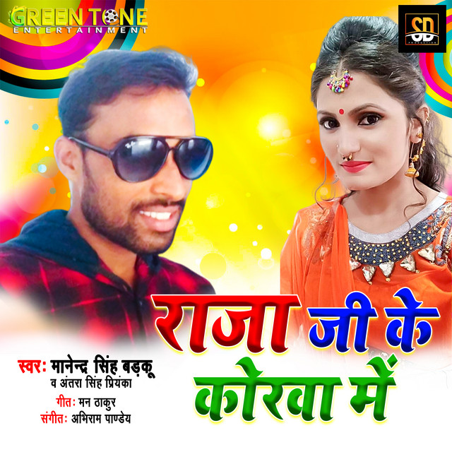Manendra Singh Badku | Spotify