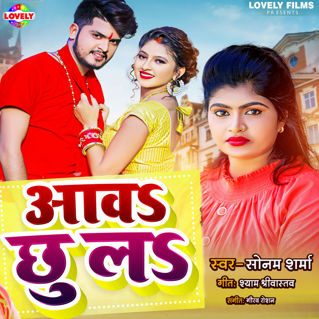Aaw Chhula La (Bhojpuri) - Single by Sonam Sharma | Spotify