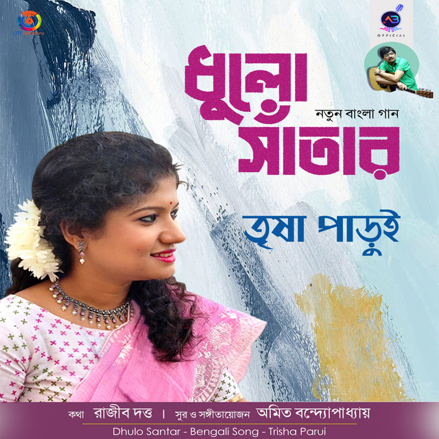 Dhulo Santar - Single - Single by Trisha Parui | Spotify
