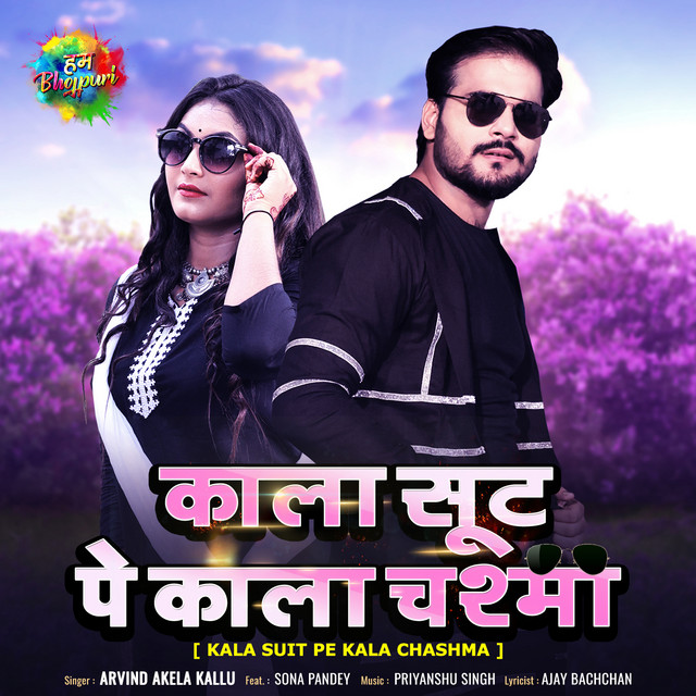Kala Suit Pe Kala Chashma - Single by Arvind Akela Kallu Ji | Spotify