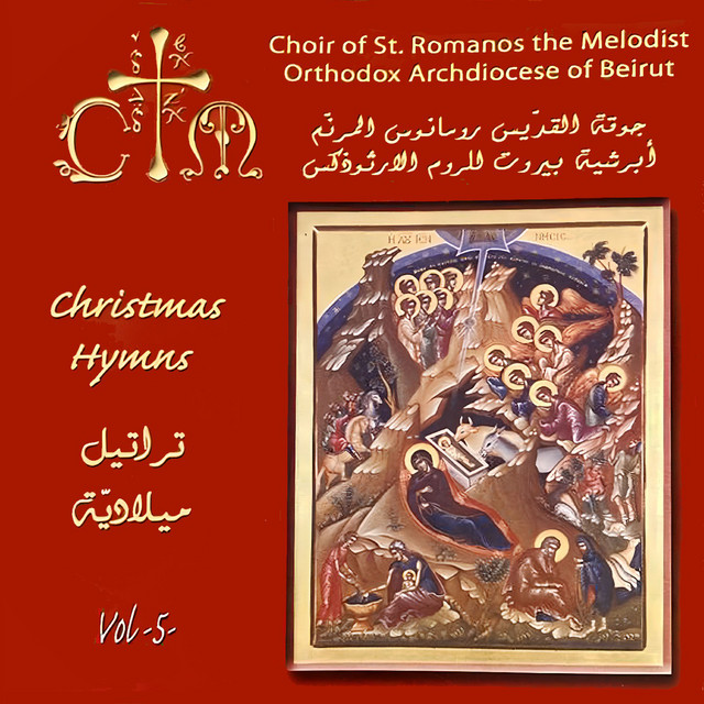 Christmas Hymns, Vol. 5 - Album by Choir of St. Romanos The Melodist ...