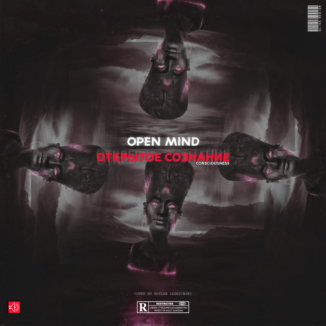Открытое сознание - Album by Open Mind | Spotify