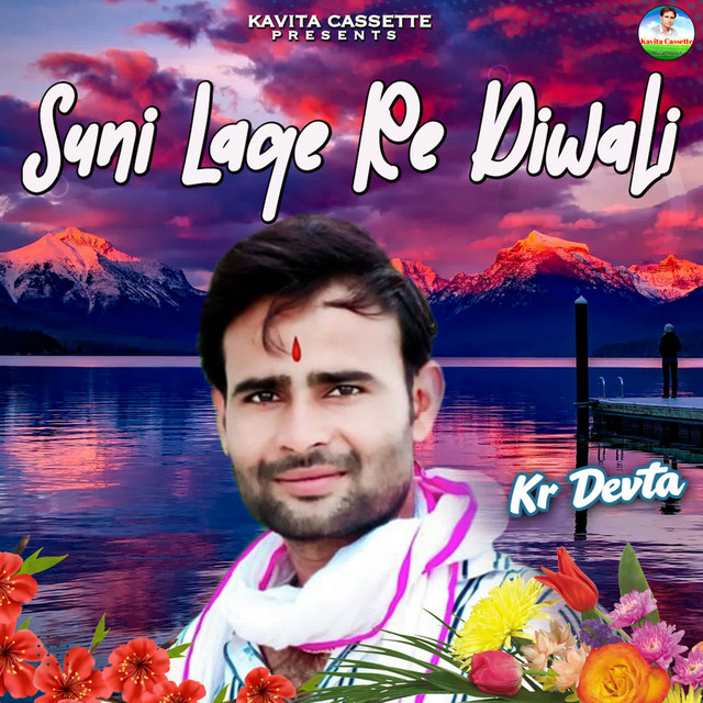 Suni Lage Re Diwali - Album by KR Devta | Spotify