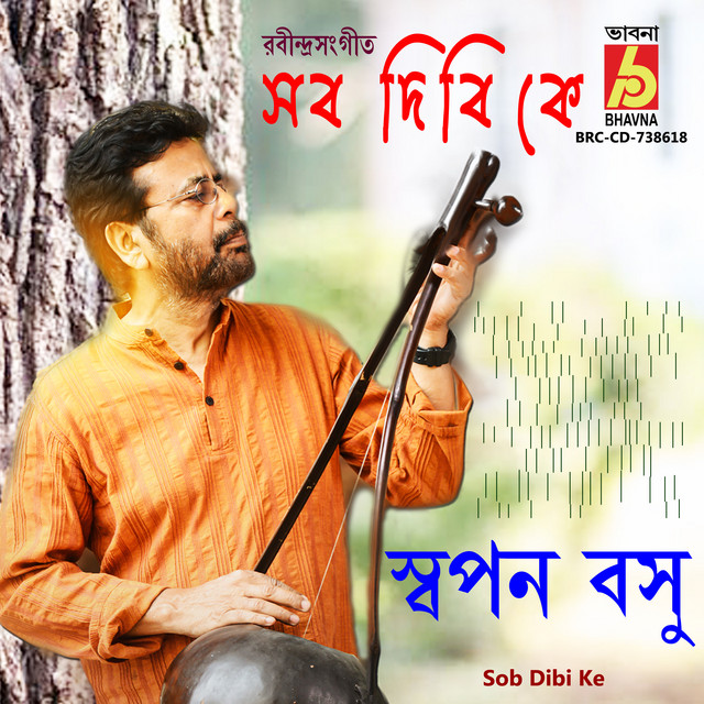 Sob Dibi Ke - Single by Swapan Basu | Spotify