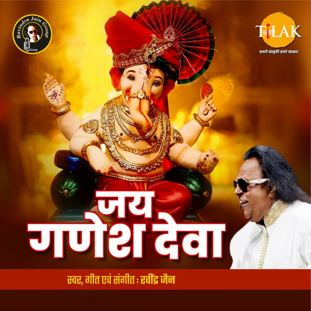 Jai Ganesh Deva - Album by Ravindra Jain | Spotify