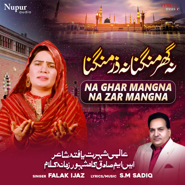 Na Ghar Mangna Na Zar Mangna - Single by Falak Ijaz | Spotify