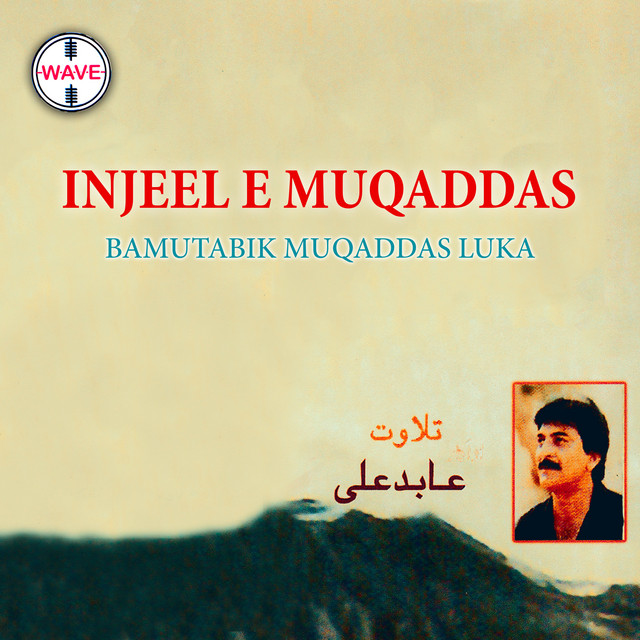 Injeel E Muqaddas Bamutabik Muqaddas Luka, Pt. 12 - song and lyrics by ...