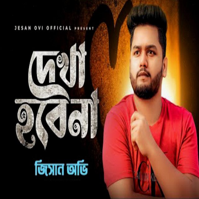 Dekha Hobena - Single by Jesan Ovi | Spotify
