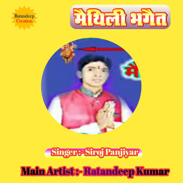 Siroj Panjiyar | Spotify