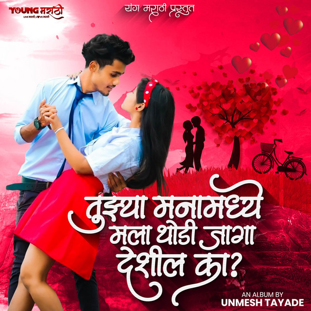 Tuzya Manamdhe Mala Thodi Jaga Deshil Ka - Single by Unmesh Tayade ...