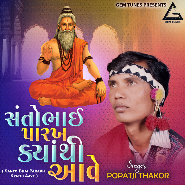Santo Bhai Parakh Kyathi Aave - Single by Popatji Thakor | Spotify