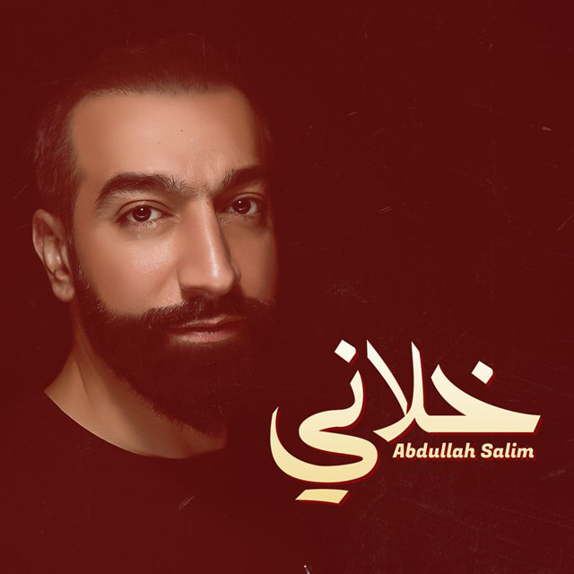 Abdullah Salim | Spotify