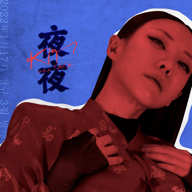 a.k.a YAYA - Single by YAYA KIM | Spotify