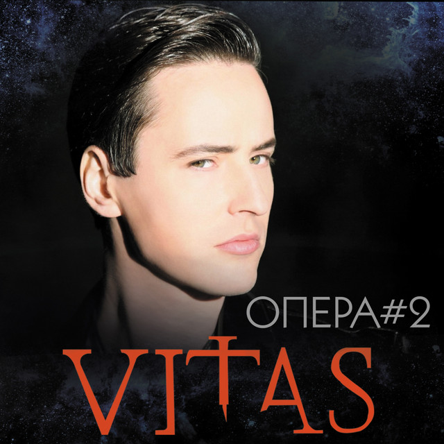 опера 2 Song And Lyrics By Vitas Spotify