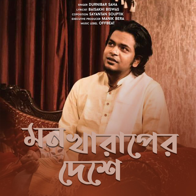 Tarun Das | Spotify