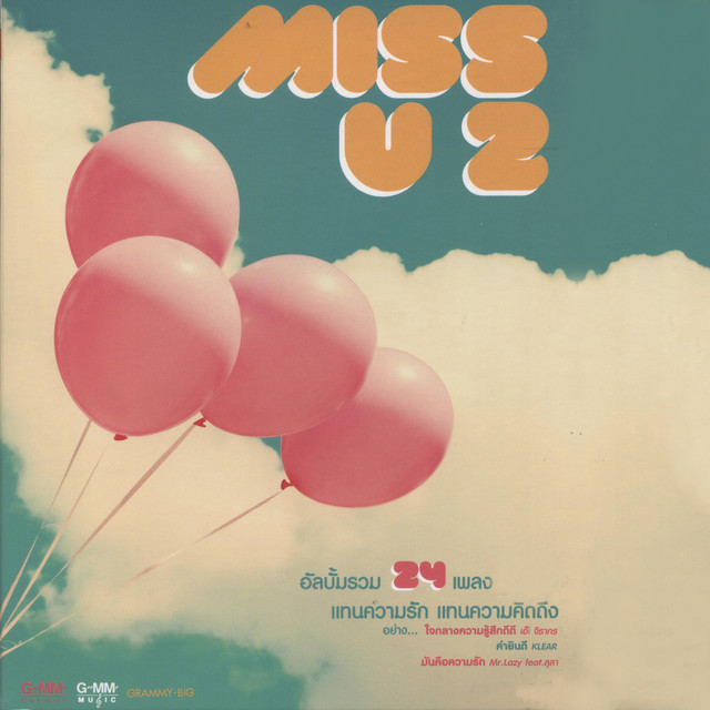 Miss U 2 - Compilation by Various Artists | Spotify