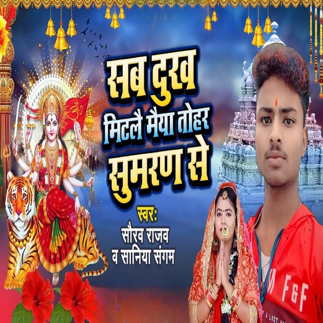 Bansidhar Chaudhary,Saniya Sangam | Spotify
