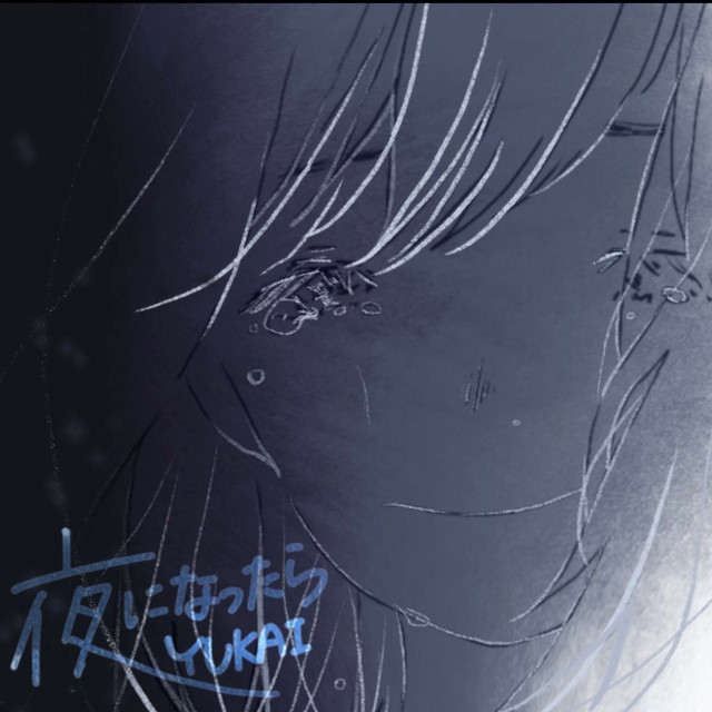 夜になったら - Single by YUKAI | Spotify