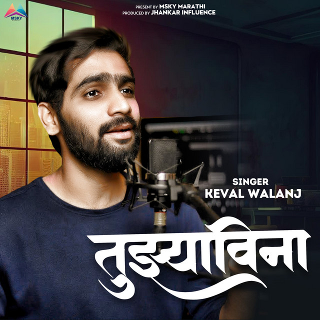 Tujhyavina - song and lyrics by Keval Walanj | Spotify