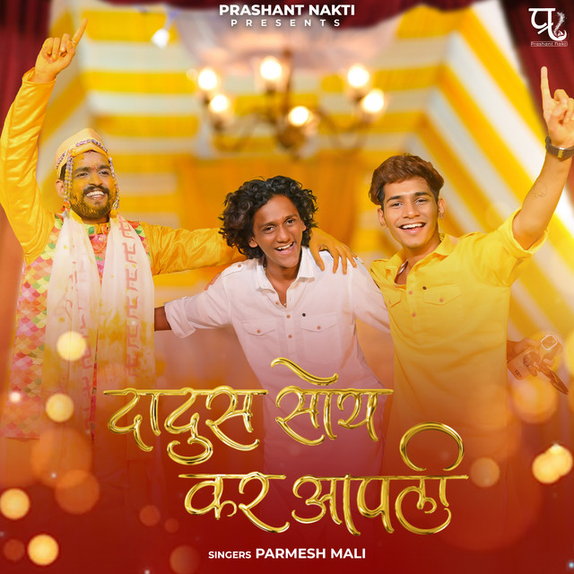 Dadus Soy Kar Aapli - song and lyrics by Prashant Nakti, Parmesh Mali ...