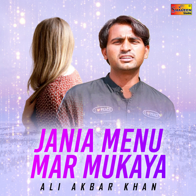 Jania Menu Mar Mukaya - Single - Single by Ali Akbar Khan | Spotify