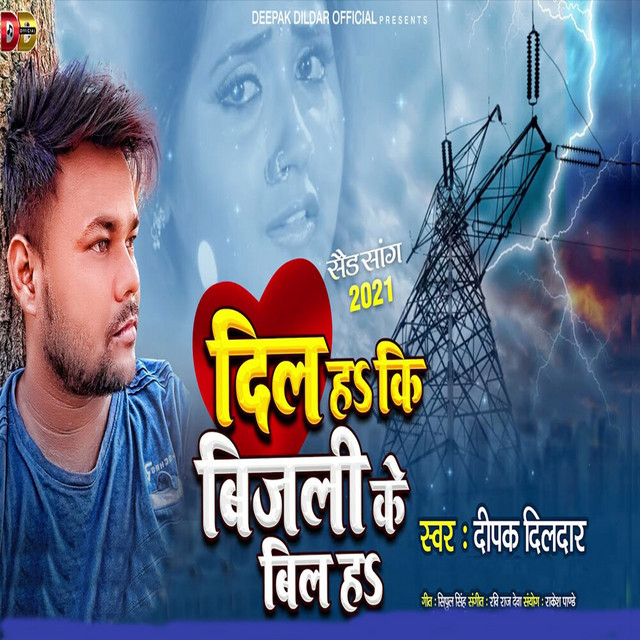 Dil Ha Ki Bijali Ke Bil Ha - Single by Deepak Dildar | Spotify