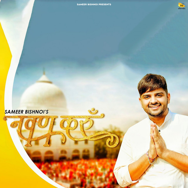 Manoj Arya | Spotify