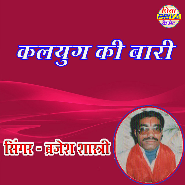 Kalyug Ki Bari - Singer - Brajesh Shastri - Single by Brajesh Shastri ...