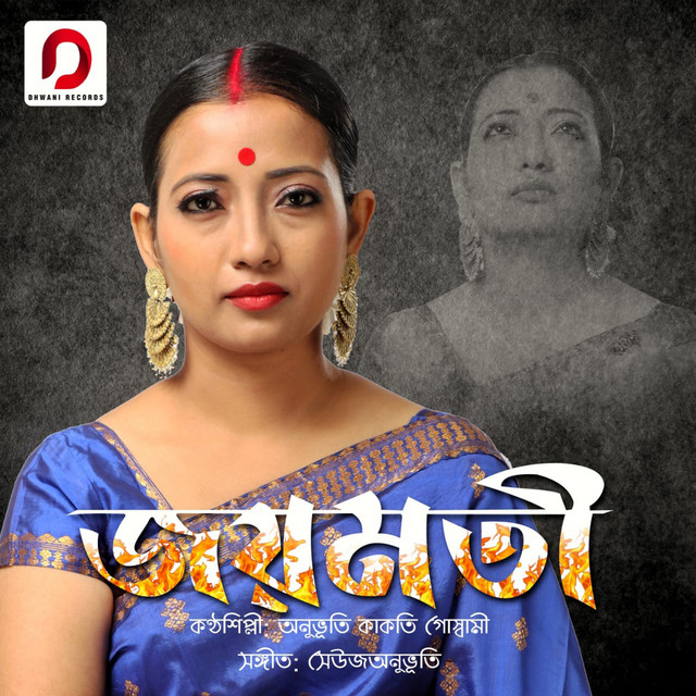 Joymoti - Single by Anubhuti Kakoty Goswami | Spotify