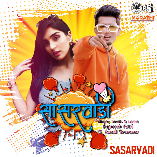 Sasarvadi - Single by Rajneesh Patel | Spotify